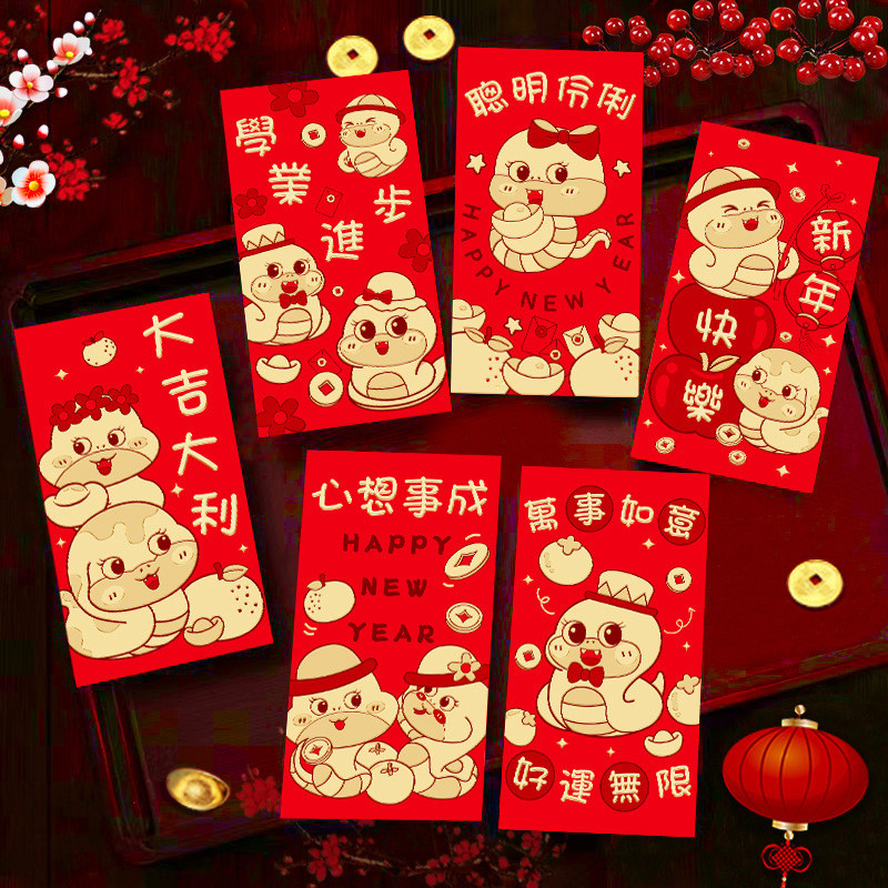 Lucky 2025 6pcs Snake Year Red Envelopes Cute Red Packet Best Wishes ...