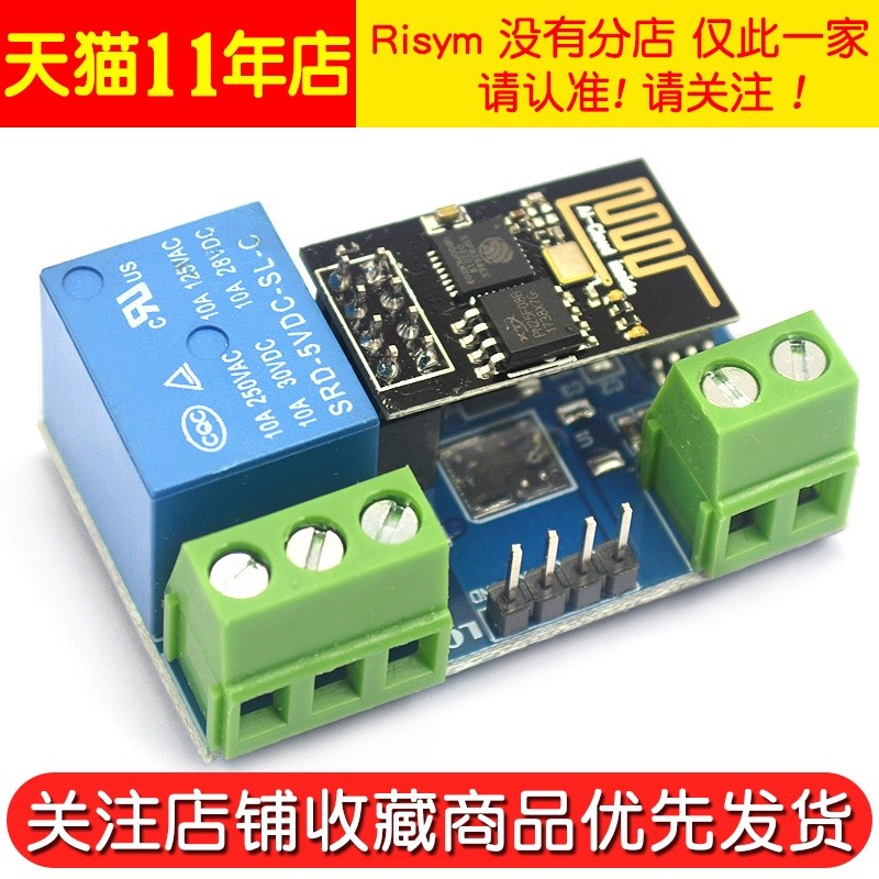 ESP8266 5v WiFi relay smart IOT home mobile app remote switch wireless ... ESP8266 5v WiFi relay smart IOT home mobile app remote switch wireless ...
