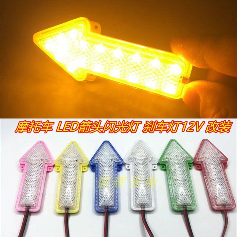 Motorcycle led Arrow Light Turn Signal 12V Strobe Tail Light Brake ...