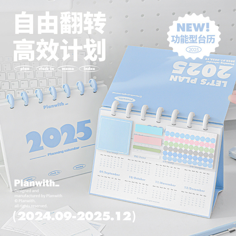 Planwith High-Efficiency Plan Study Desk Calendar Junior High School ...