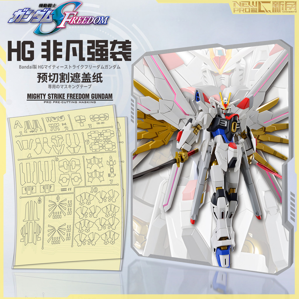 NewC HG 1/144 SEED mighty strike freedom Pre-Cut masking tape no kits ...