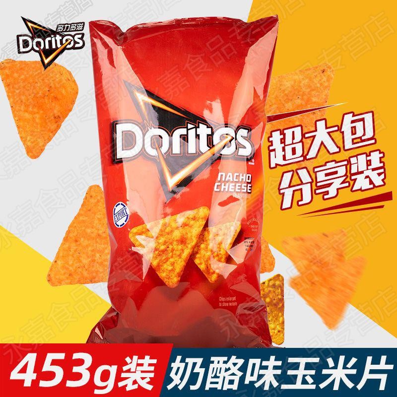 Imported Potato Chips Influencer US Version Doritos Cheese Flavor Corn ...