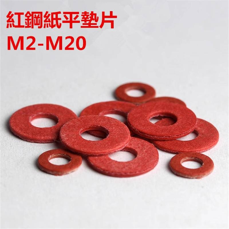 Insulation Screw Washer M2-M20 Red Steel Paper Washer Red Meson Round ...