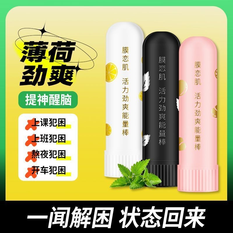 Student Mint Nose Spray Sober Stick Single Hole Vitality Refreshing ...