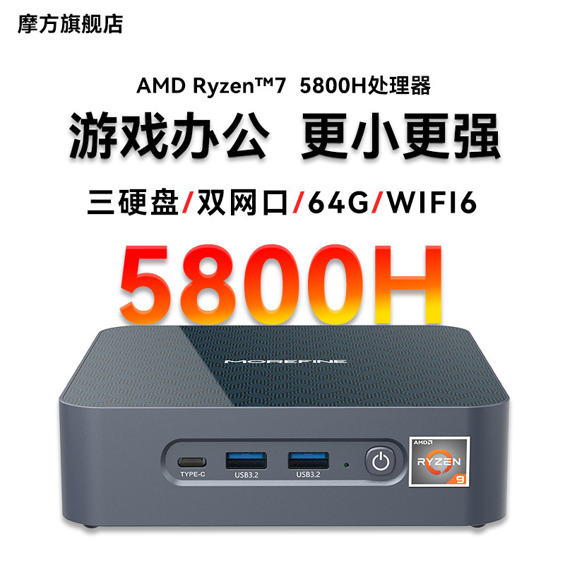 Morefine/morefine amd Sharp Dragon R5-5625U Office Home Game Desktop ...