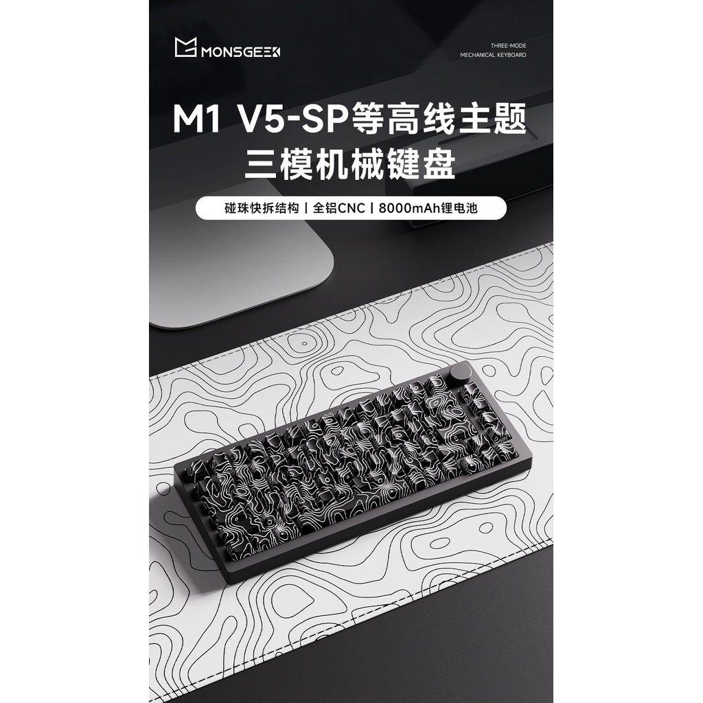 MonsGeek M1 V5-SP Three Mode Customized Mechanical Keyboard 8000mah RGB ...