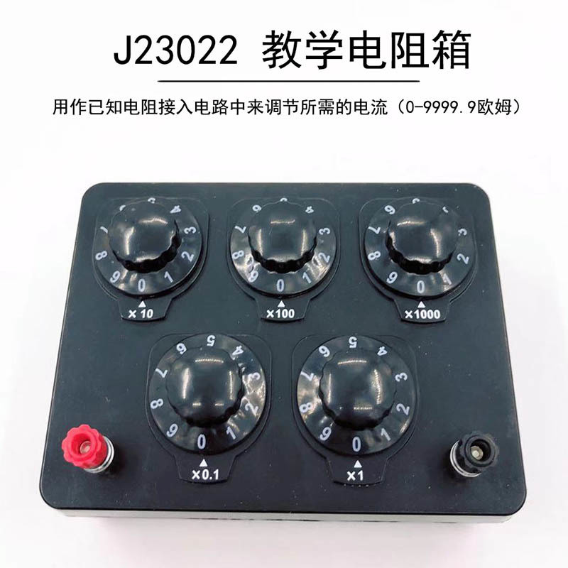 Simple Resistor Box Resistor Box for Teaching Students0.1-9999OhmΩ ...