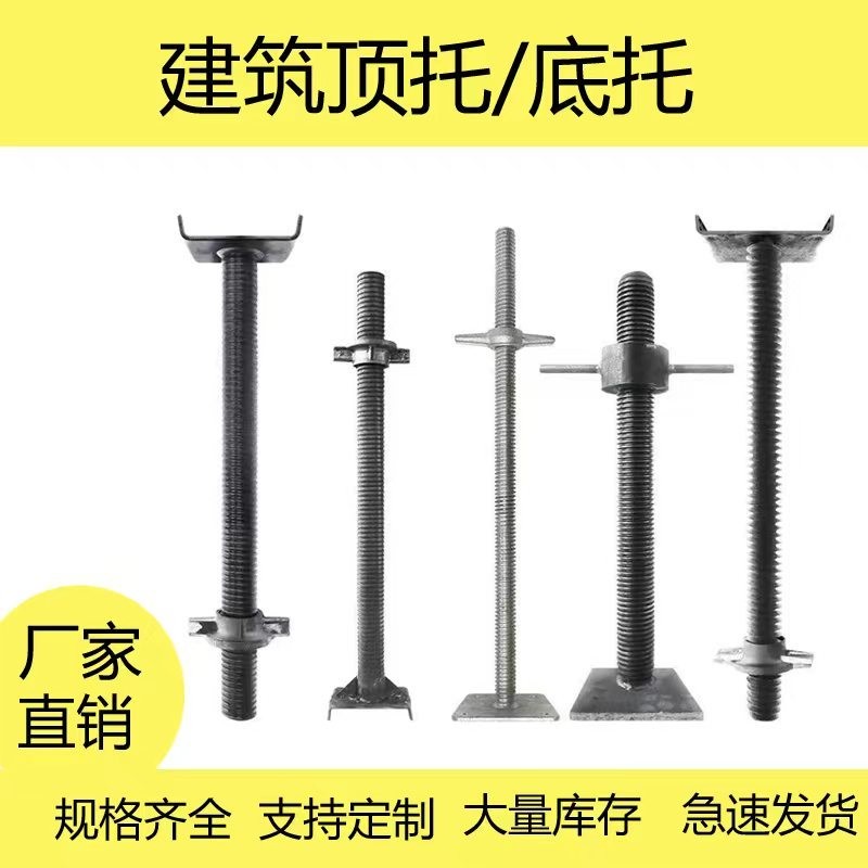 Adjustable Galvanized Custom Screw Jack Support Foot Scaffolding Base ...