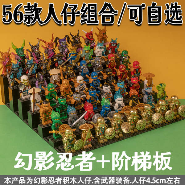 blocks lego blocks Phantom Ninja Building Blocks Small Figurine ...