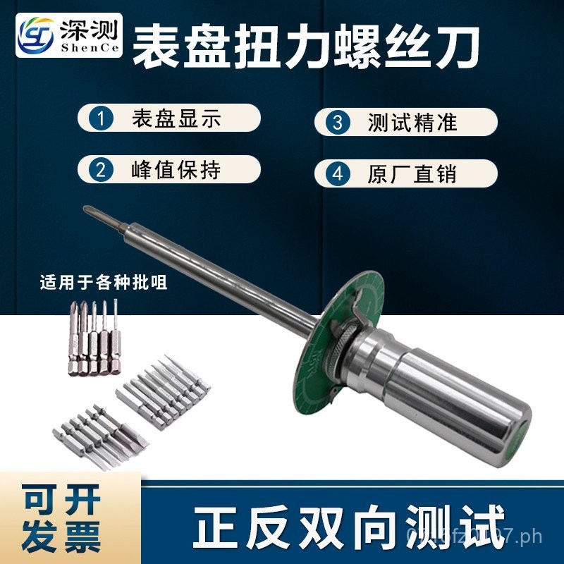 Digital Torque Wrench kt Torque Pointer Type Torque Batch Tester with ...