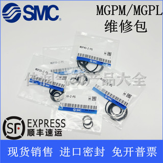 SMC Seal MGPM Cylinder Repair Kit MGP-12-Z/16/20/25/32/40/50/63/80-Z-PS | Shopee Philippines