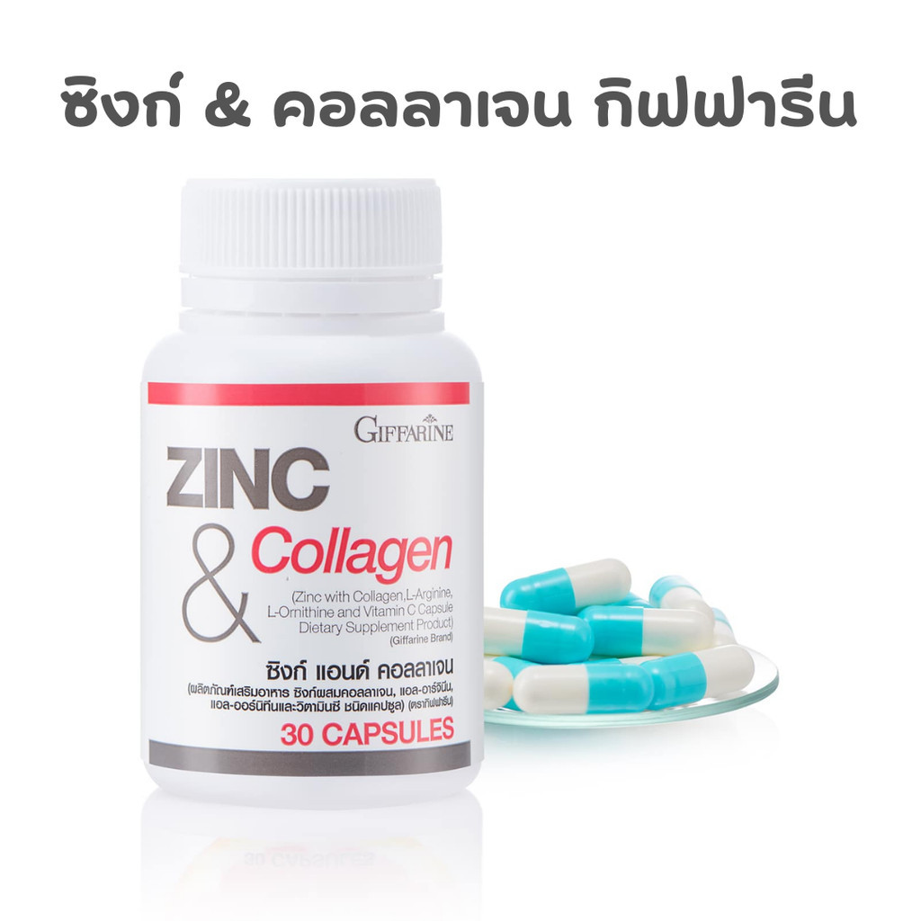 ZINC Capsule & COLLAGEN GIFFARINE | Shopee Philippines