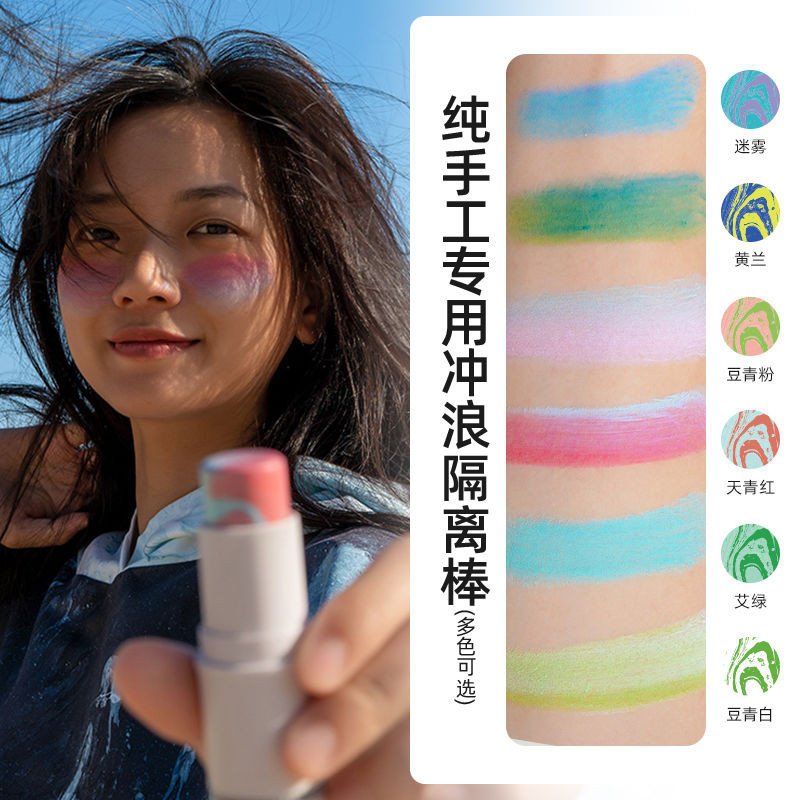 Gradient Color Surfing Anti-Ultraviolet Isolation Sunscreen Mud Stick ...
