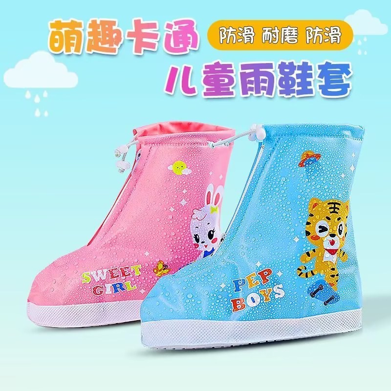 1pair Cute Kids Shoes Covers Simple Waterproof Shoes Cases Enlarge ...