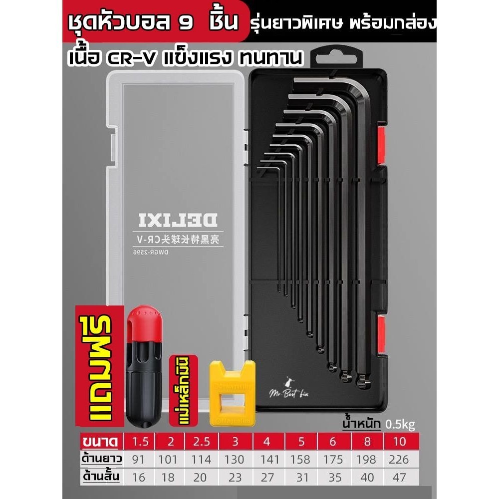 DELIXI Hexagon Wrench Ball Head Cr-V Alloy Work No Rust Black Model Box Type Resistant To Torque ...