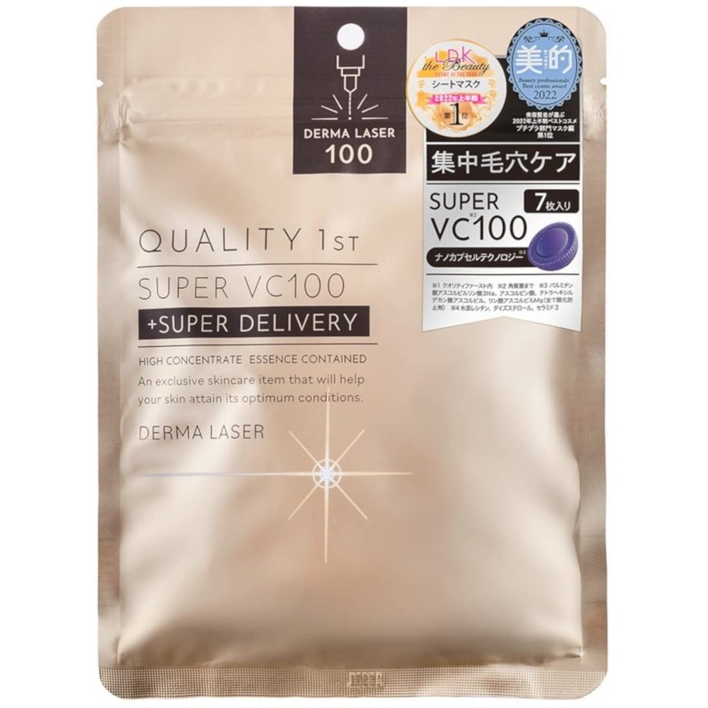 Derma Laser Super VC 100 Mask 7 pieces | Shopee Philippines