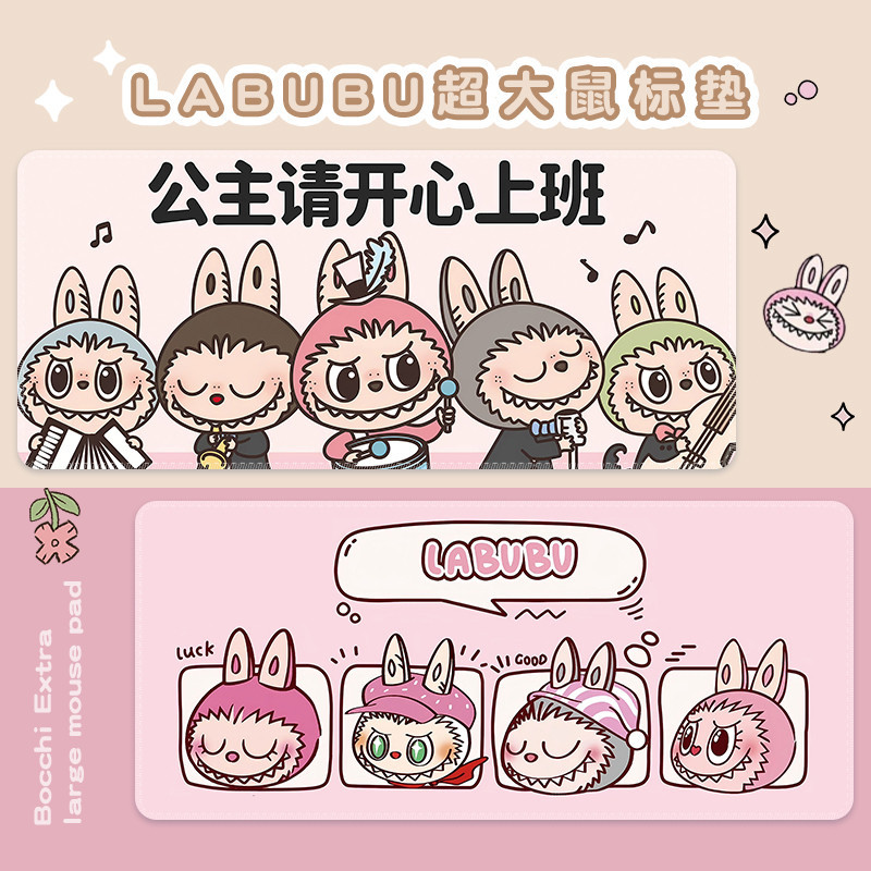Labubu Mouse Pad Oversized Desk Pad Girl Cartoon Cute Household Labubu ...