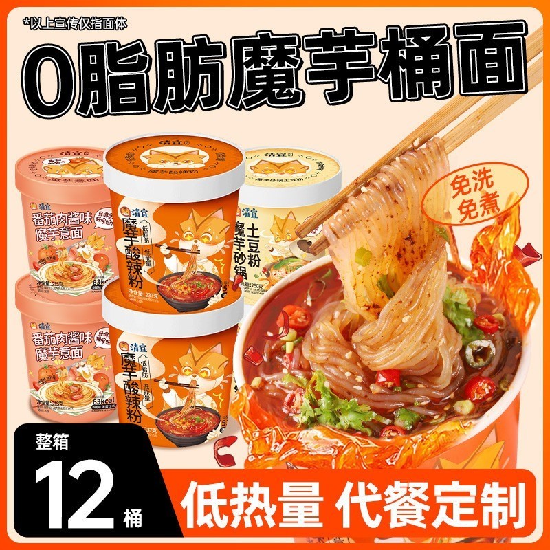 ZEJUN Qingyi-Konjac buckwheat flour, buckwheat powder replacement, instant noodle reduction ...