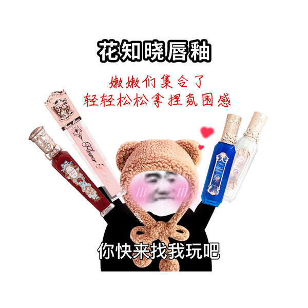 flower knows makeup set Flower Know Mirror Lip Glaze Small Sample Full ...