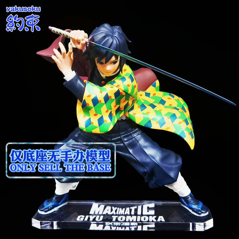 Restraint Base Acrylic Platform Suitable for BANPRESTO MAXIMATIC GIYU ...