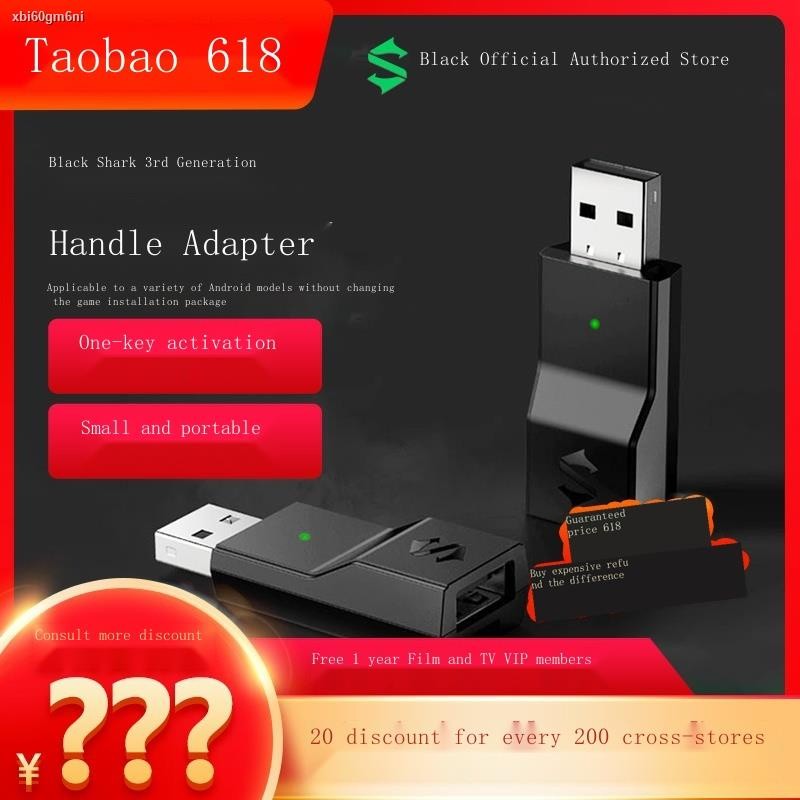 COD/Black Shark Gamepad 3rd Generation Adapter Activator Adapter ...