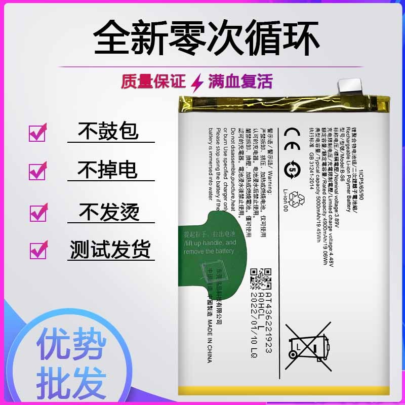 Suitable for vivo T1 5G Version Battery T1X 5G Version Mobile Phone ...