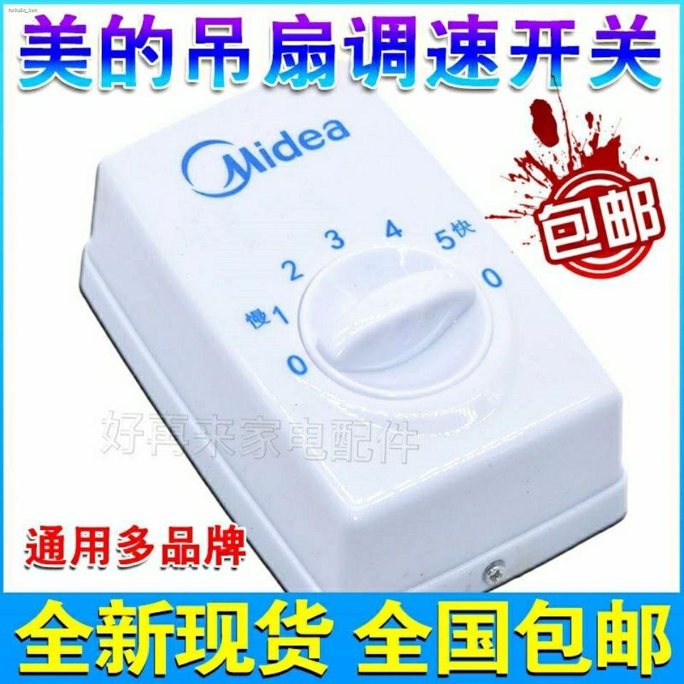 COD☆General Midea Surface Mount Capacitor Ceiling Fan Speed Controller ...