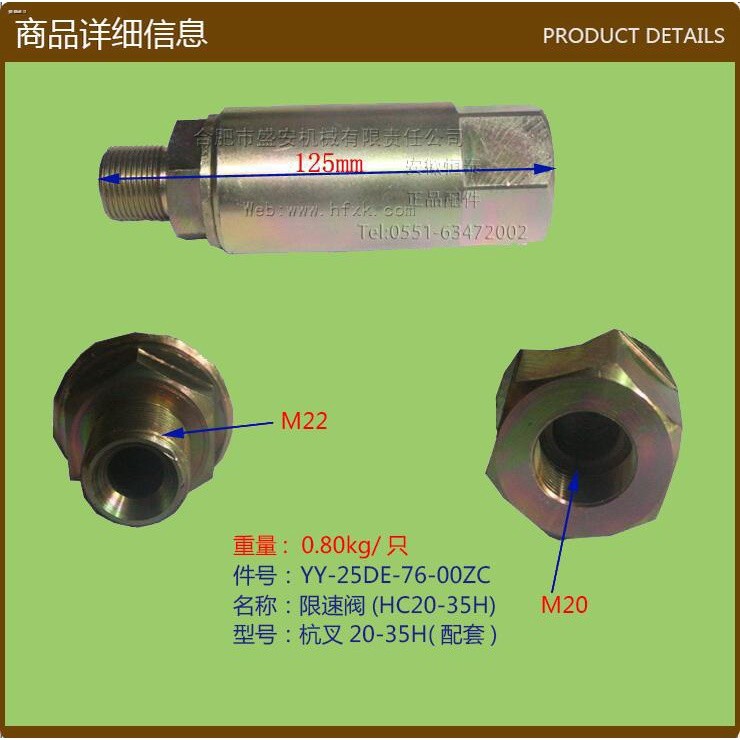 Forklift accessories speed limit valve (HC20-35H) 25DE-76-00ZC Hangcha ...
