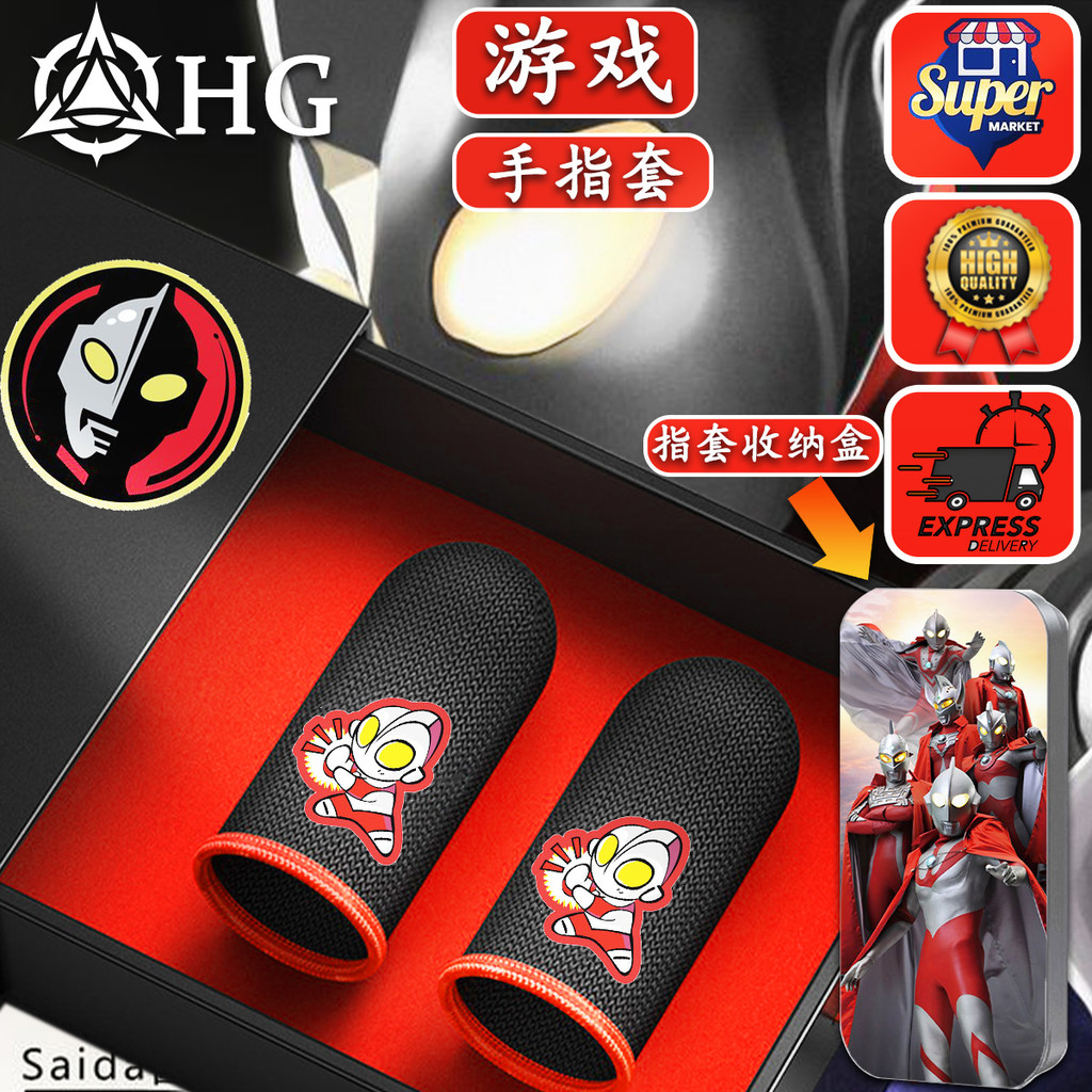 HG Ultraman Gaming Finger Cots Gloves Touch Thumb (2 Pieces) Sweat ...