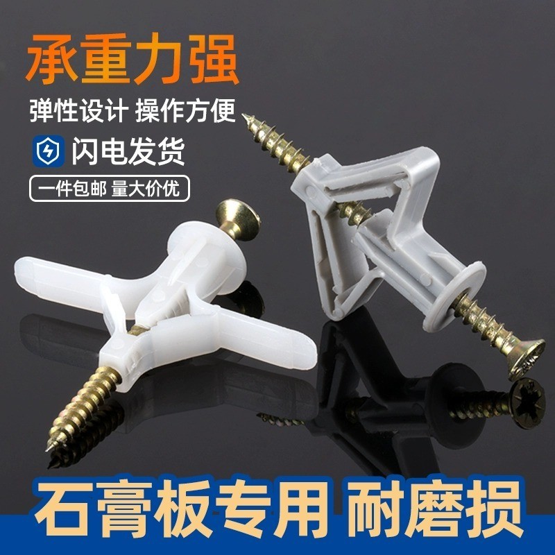 Aircraft Nail Pipe Gypsum Board Expansion Pipe Plastic Bolt Butterfly ...