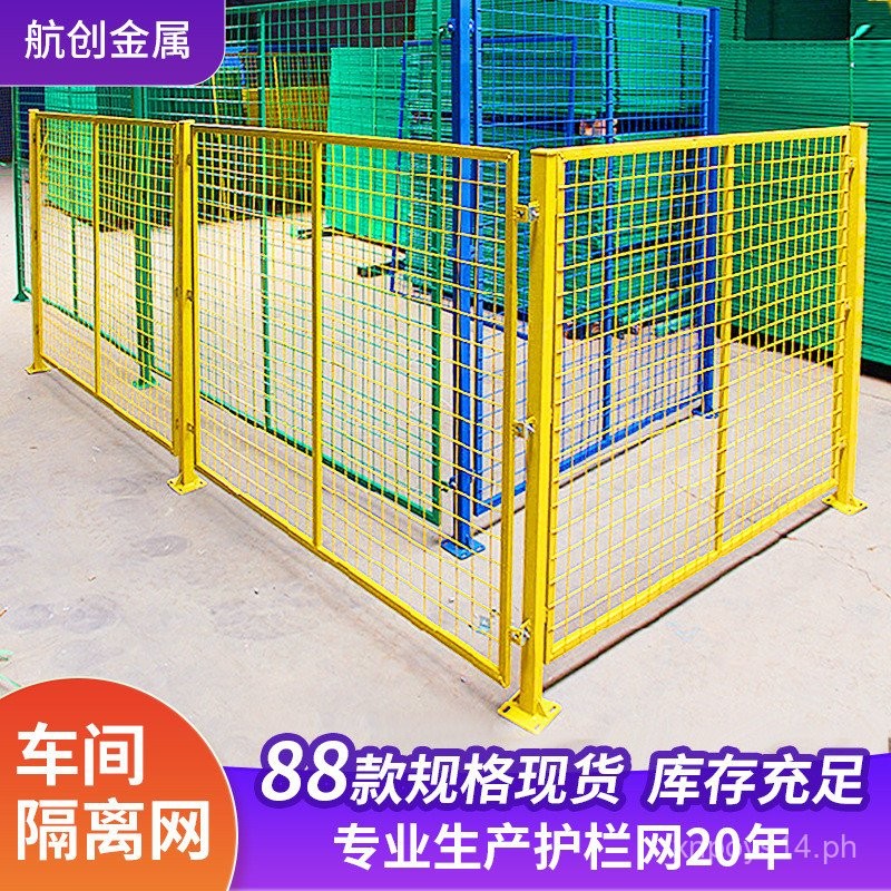 Guangdong In-Stock Workshop Isolation Net Warehouse Site Indoor Steel ...