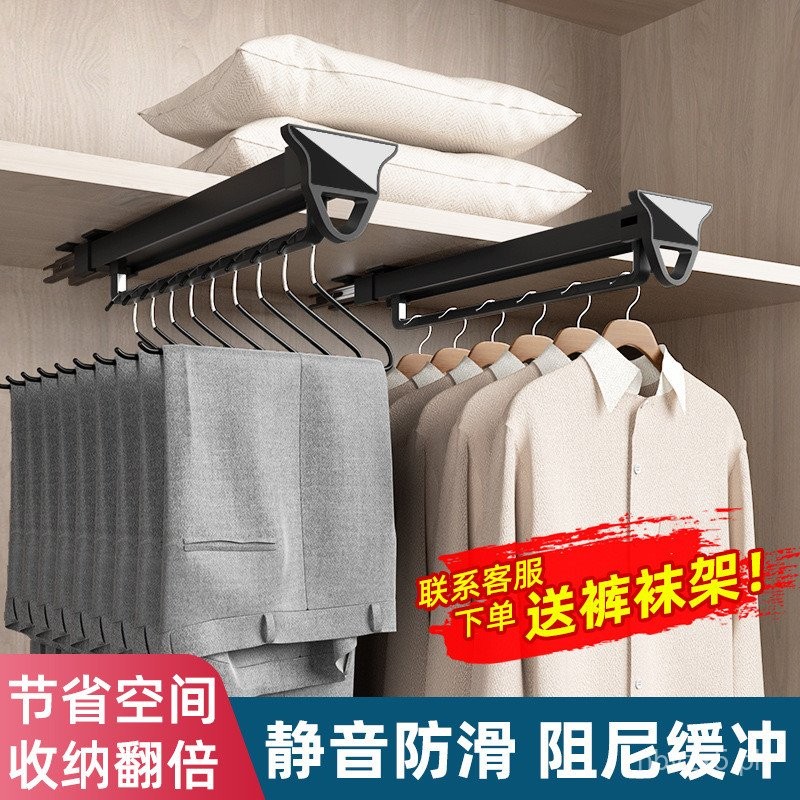 Sliding Rail Pull-out Pants Rack Wardrobe Clothes Rail Multifunctional ...