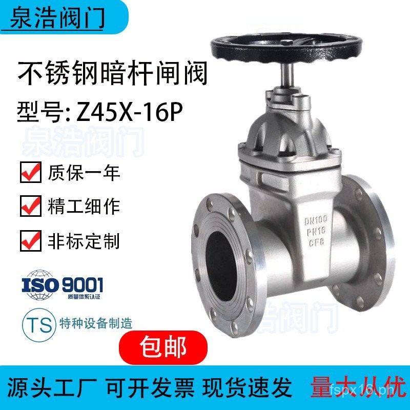 Stainless Steel Soft Seal Concealed Rod Flange Gate Valve Z45X-16P Elastic Seat Seal Stainless ...