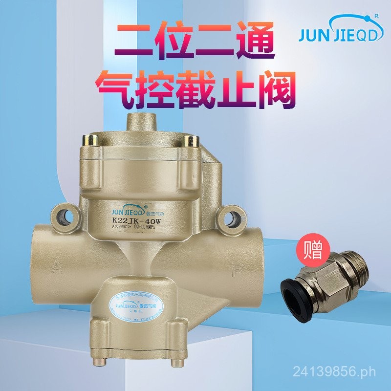 K22JK-40W Air Valve25W Power Plant Soot Blasting Air Control Valve Stop ...