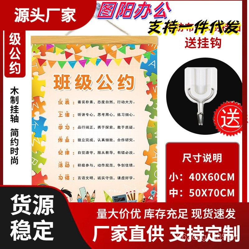 Classroom Culture 3D Class Training Decoration Hanging Picture ...