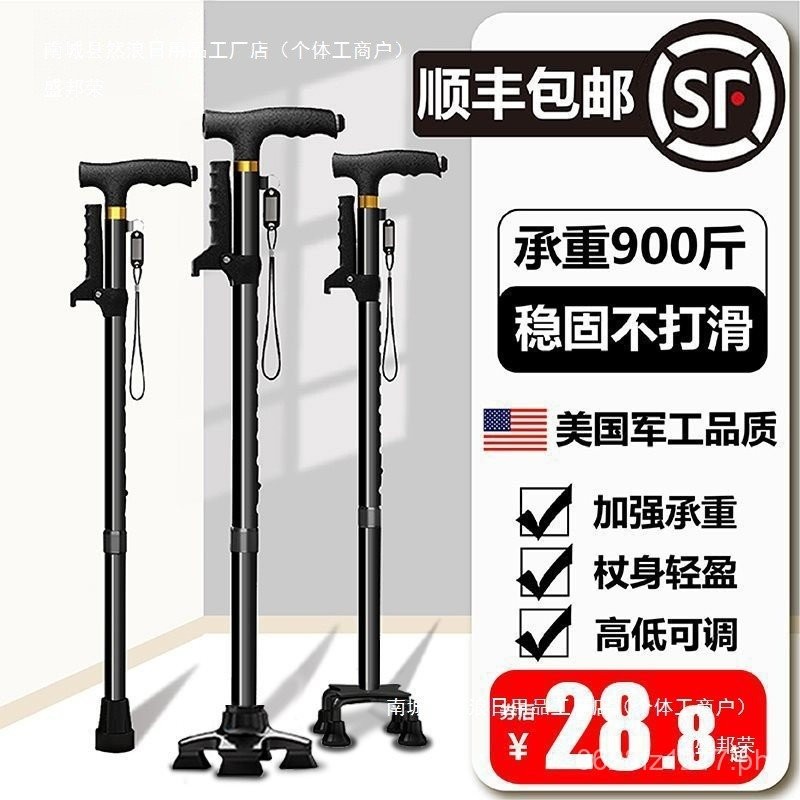 Elderly Walking Cane Elderly Walking Stick Walking Aid Four-Legged Cane ...