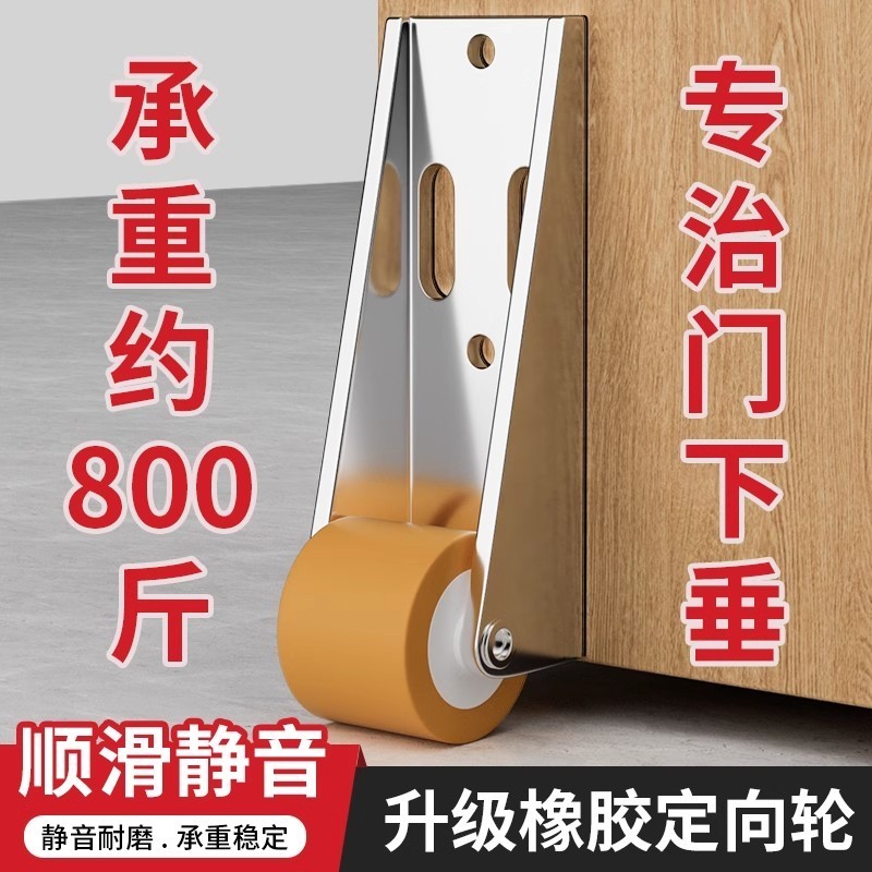 Door Bottom Support Sliding Door Bottom Wheel Track Pulley Door Guide ...
