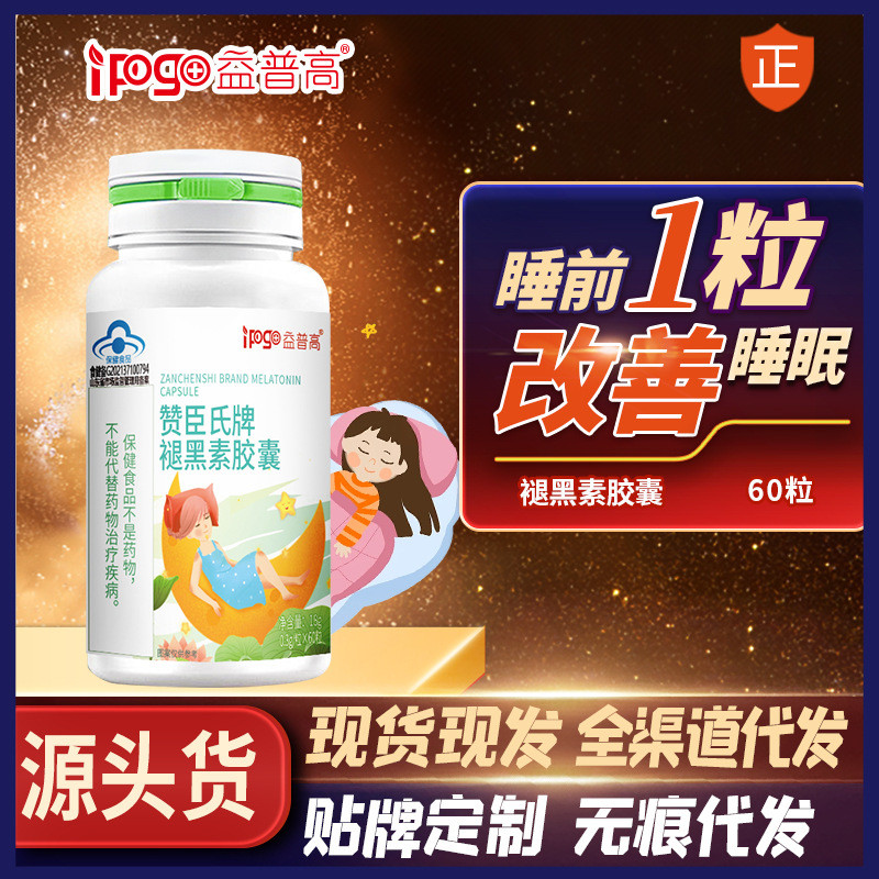 Melanin Melanin Sleeping Capsules Improve Return Black Return Leg ...