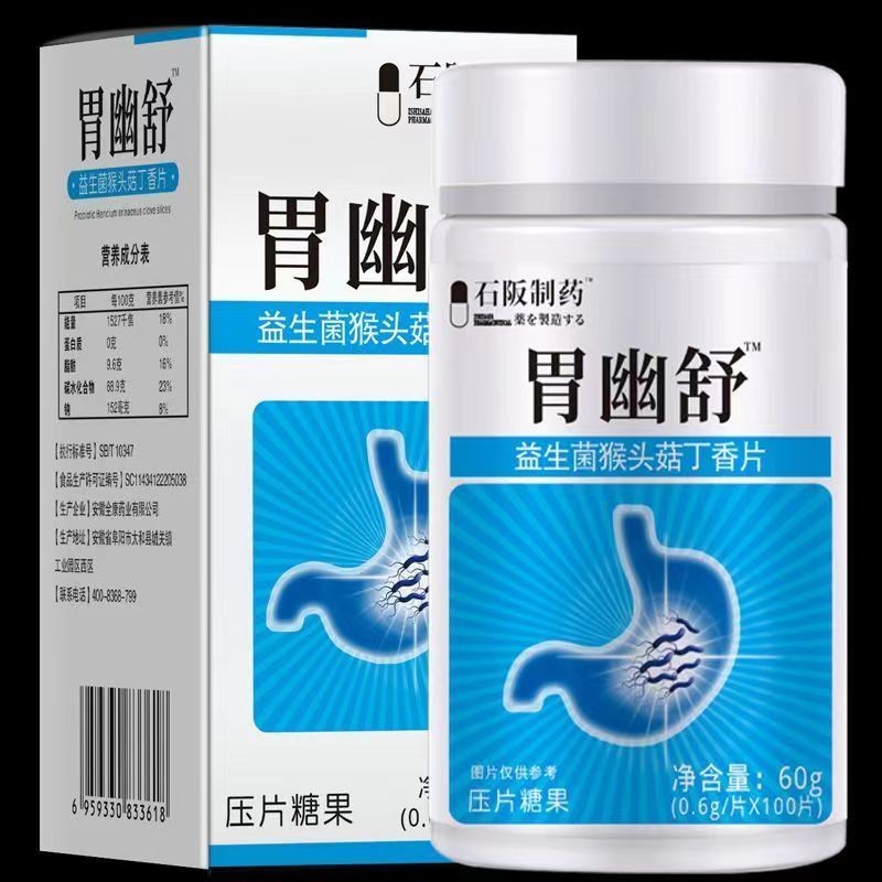 Official Stomach Youshu Probiotics Hericium Hericium Clove Tablets Burp ...