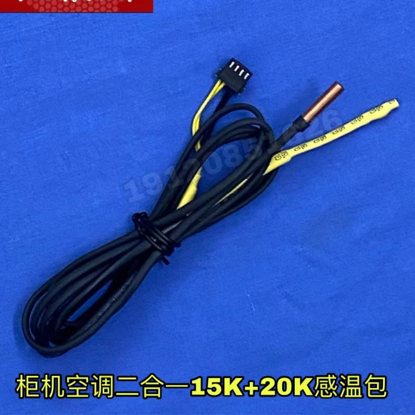 Original Gree Cabinet Air Conditioner Sensor Two-in-One Temperature ...