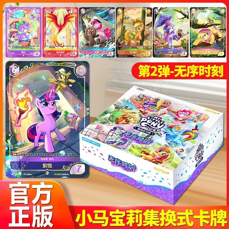 [Whole Box 20 Packs] My Little Pony Trading Card Refill Pack 2nd ...