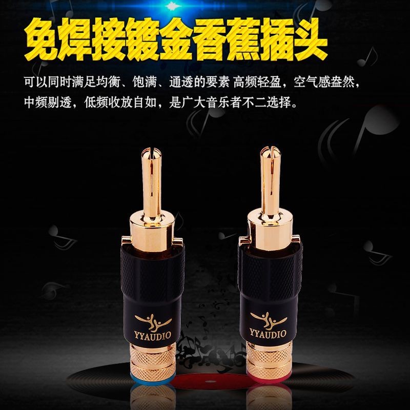 IN STOCK>Taiwan YYAUDIO Pure Copper Plated Self-Locking Banana Head ...
