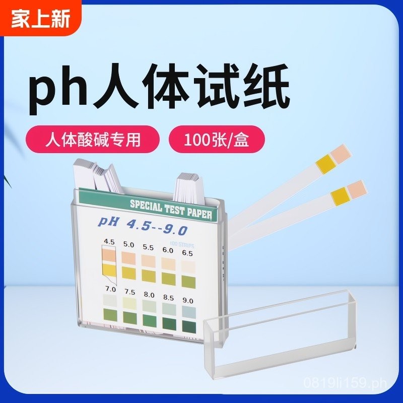 ph Value Measurement1High-precision acid-base test strips for saliva ...