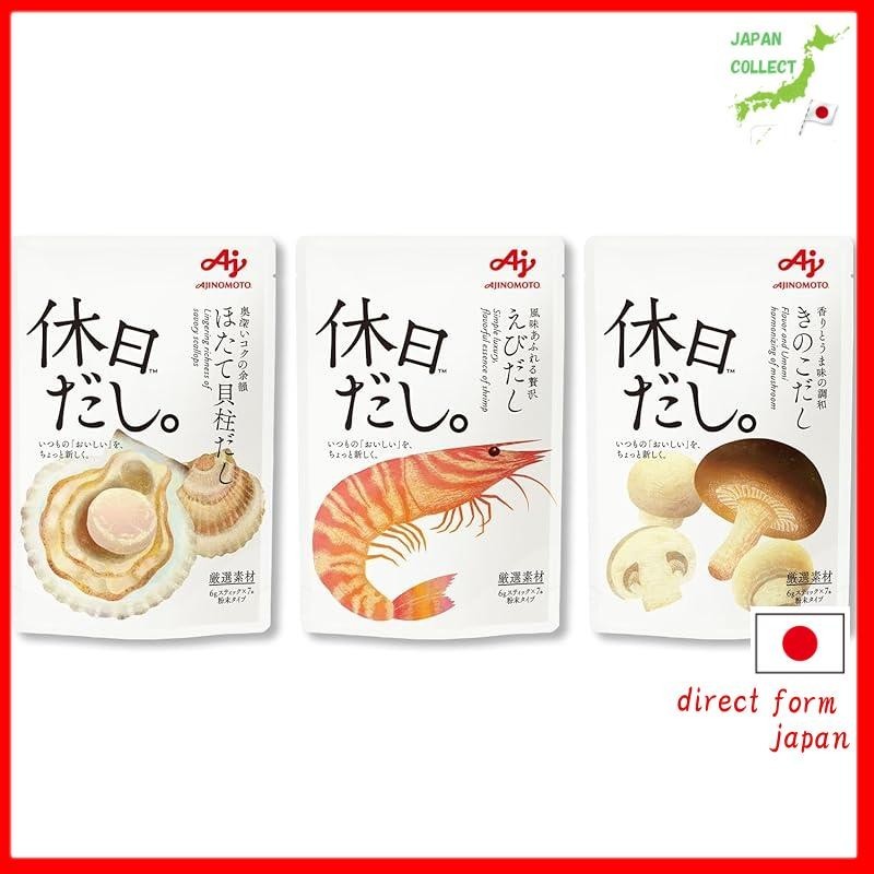 【Amazon.co.jp Exclusive】Ajinomoto Holiday Dashi. 3 Types of Dashi ...
