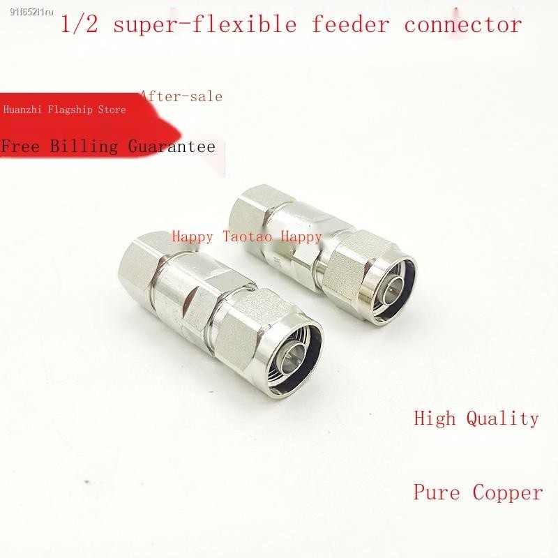COD/1/2 super flexible feeder connector N-type DIN male head female right angle elbow Huawei ...
