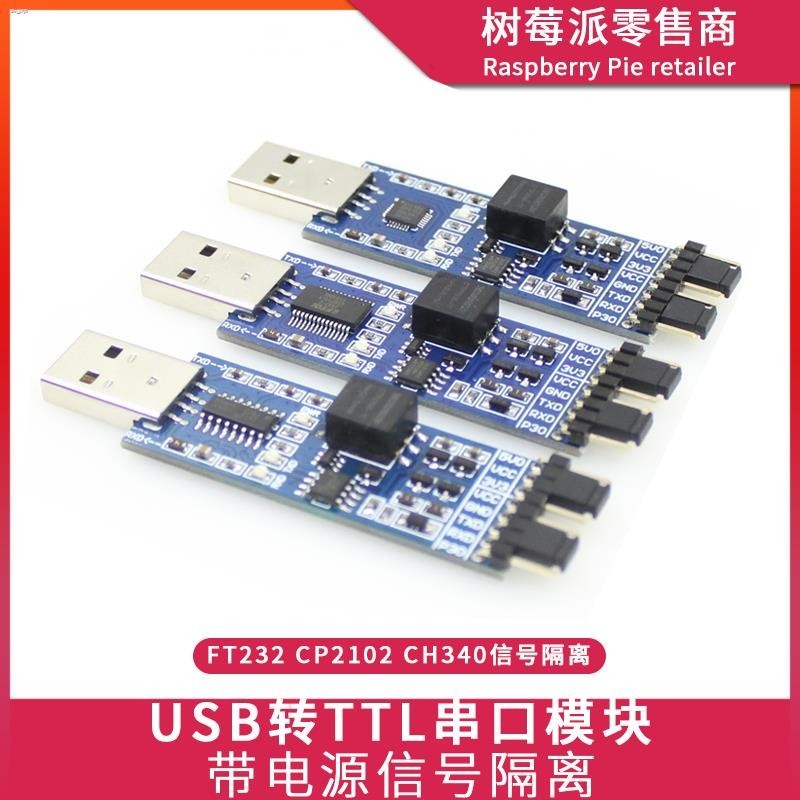 USB to TTL module FT232/CP2102/CH340 USB to UART serial port module ...