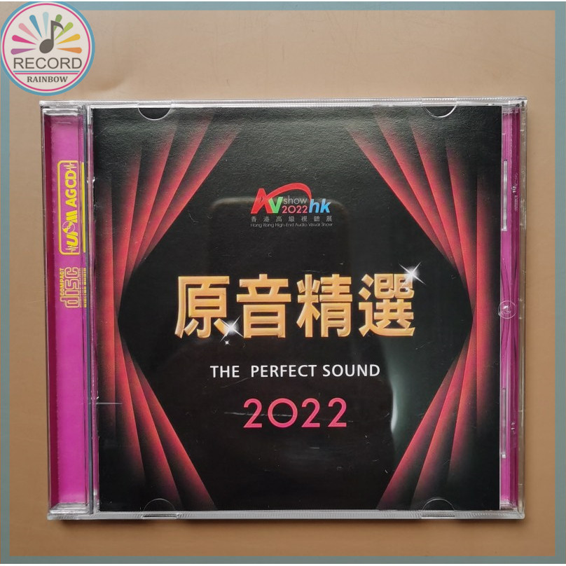 2022 The Perfect Sound Hong Kong High End Audio Visual Show CD Album ...