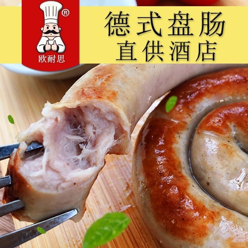 Once German Flavor Plate-Shaped Snail Sausage Pork Barbecue Sausage ...