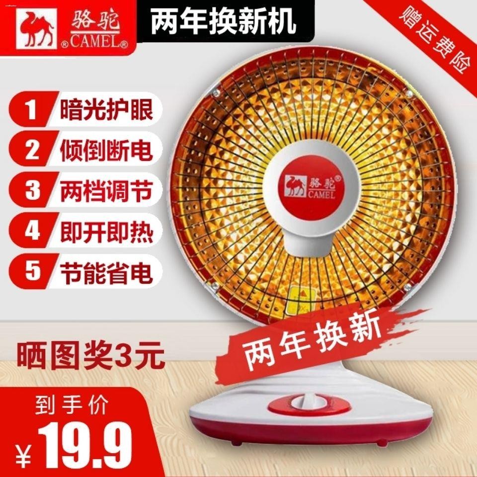 Pabrika☆Camel small sun heater household energy-saving office electric ...