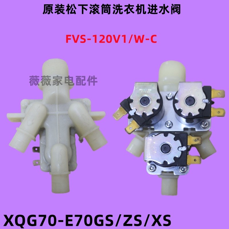 Panasonic drum washing machine water inlet valve drain pump water seal XQG70—E70GW/GS/XS ...